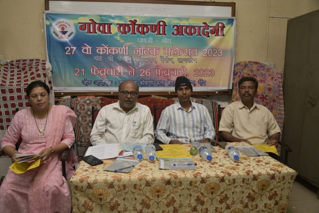 Goa Konkani Academy to hold 27th Konkani Drama Festival